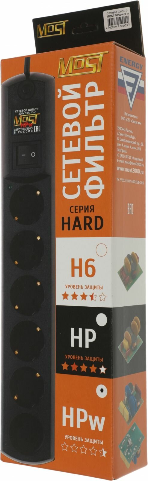 Сетевой фильтр MOST HPw, длина 2 м, 6 розеток, максимальная нагрузка 2200 Вт, черный (MOST HPW 2М ЧЕР)