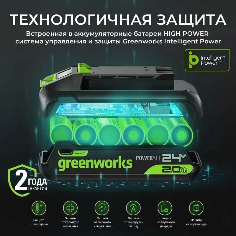 Батарея для инструмента GREENWORKS аккумуляторная 24 В, 2 Ач Li-Ion (2957707)
