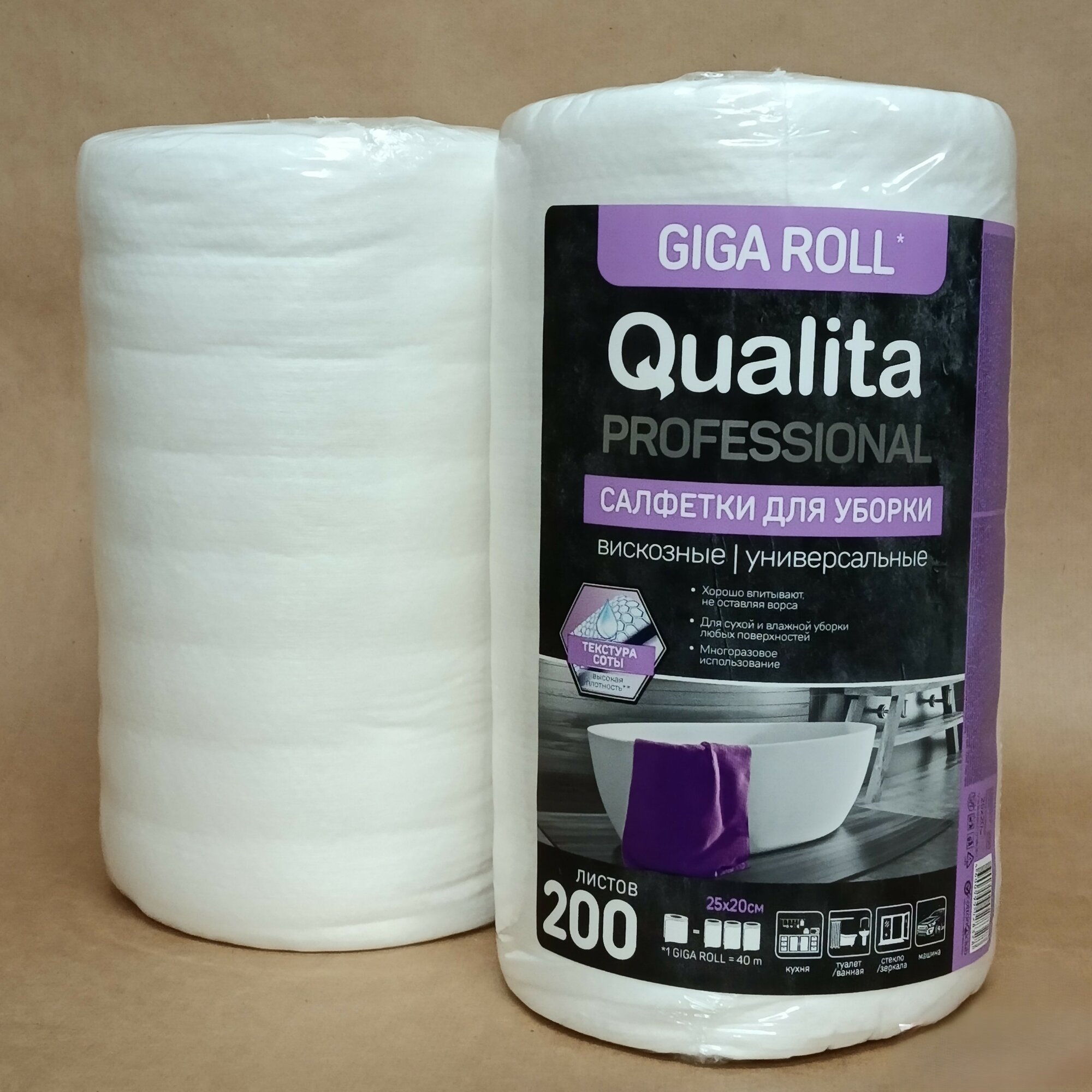 Салфетки в рулоне 200 шт (вискозные, безворсовые), "QUALITA" 2 упаковки