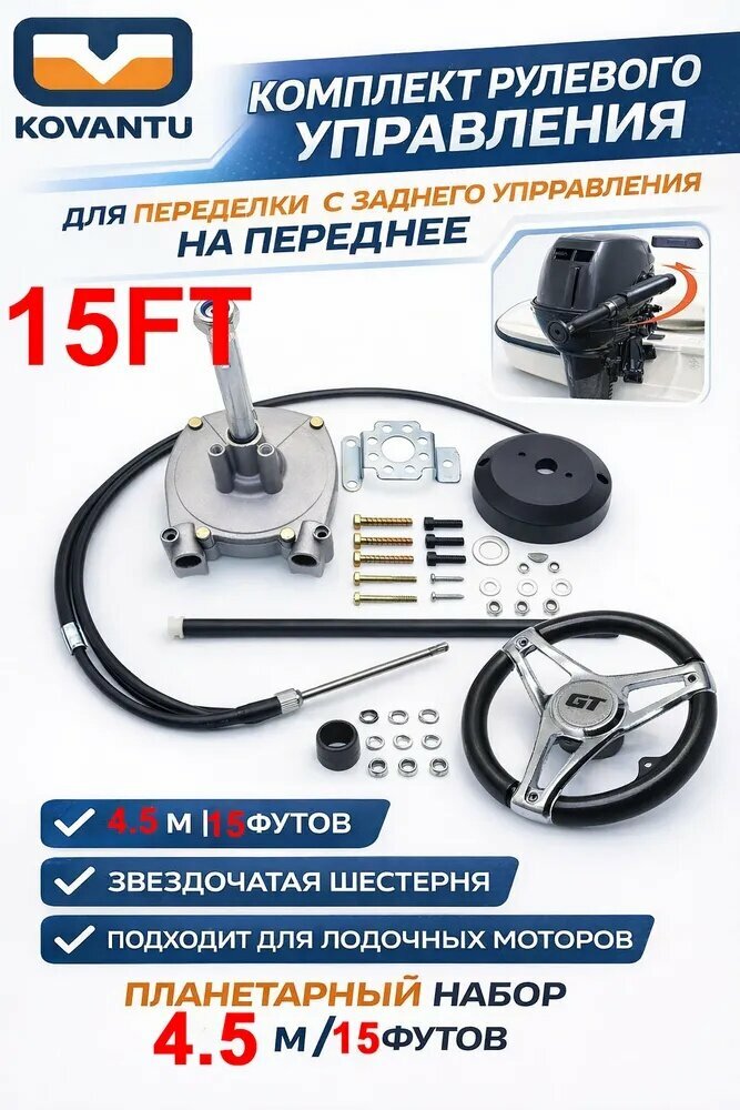 TY Аксессуары и комплектующие для судов