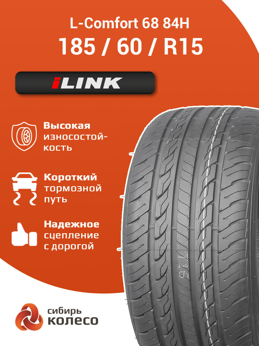 185/60R15 iLINK L-Comfort 68 84H