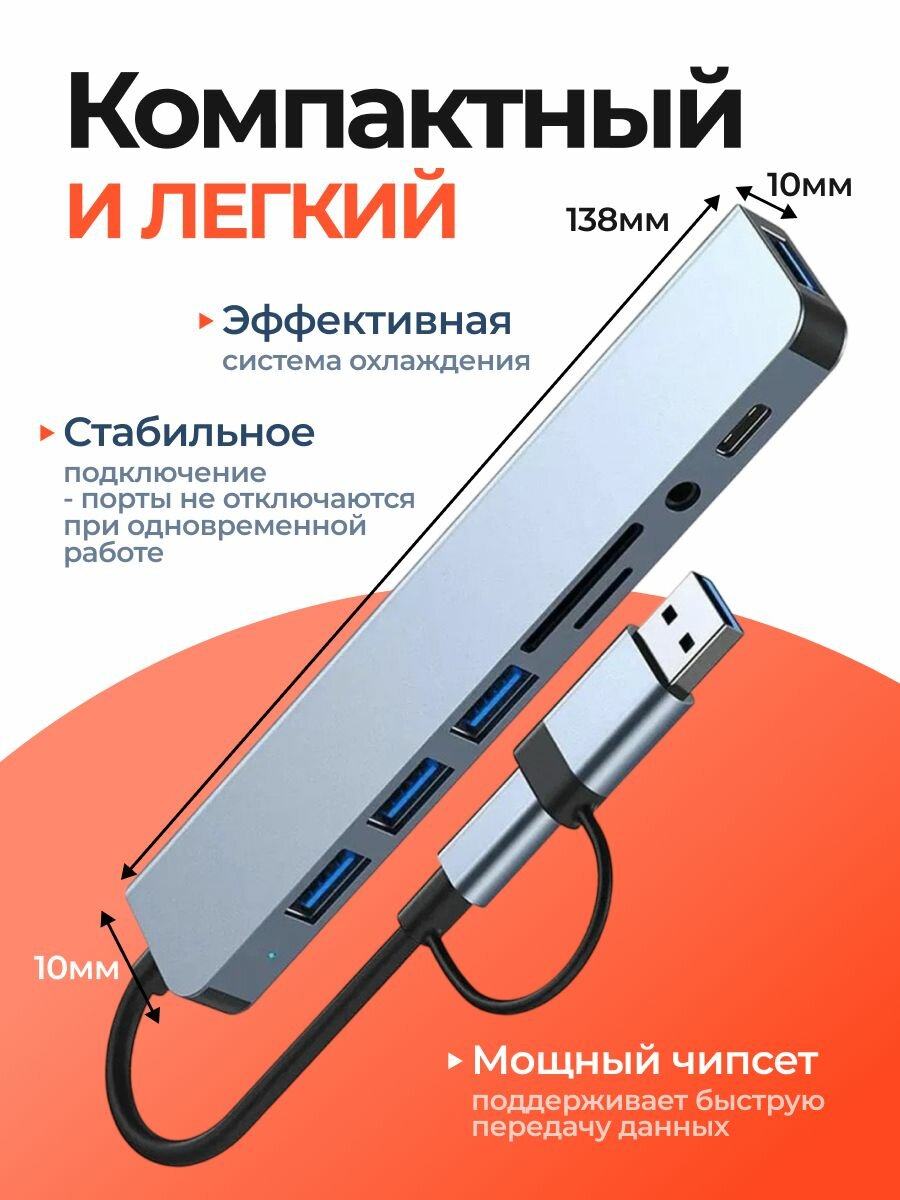 Разветвитель USB Hub картридер — фото 1