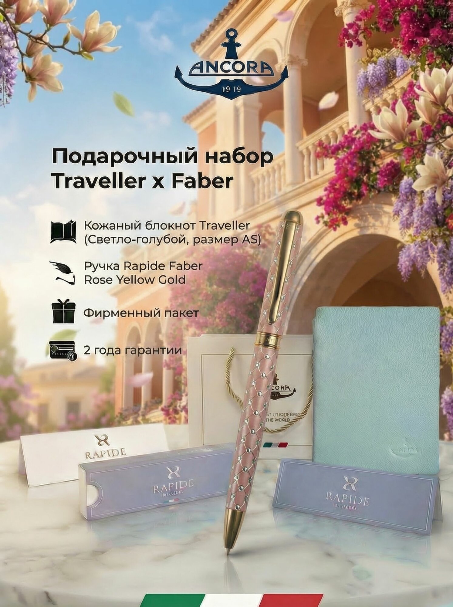 Подарочный набор ручка шариковая и блокнот А5 кожаный Rapide Rose Gold