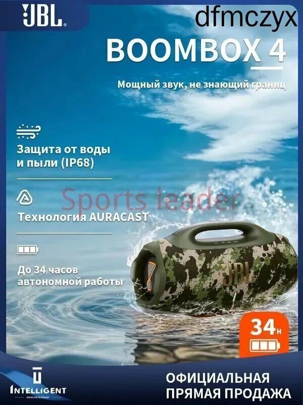 Портативная колонка JBL Boombox 4 оригинал Bluetooth водонепроницаемая пылезащищенная IP67 24 часа работы мощный звук