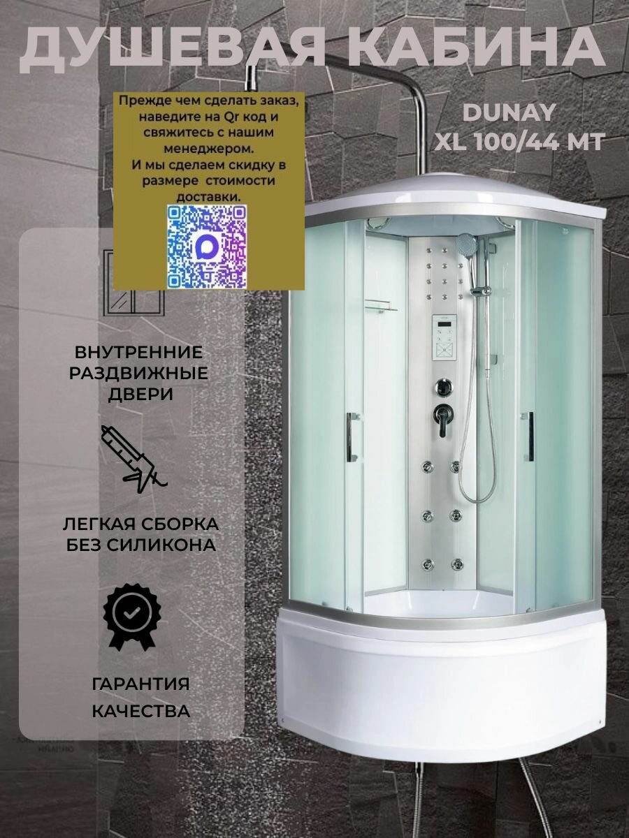 Душевая кабина River Dunay XL 100/44 MT