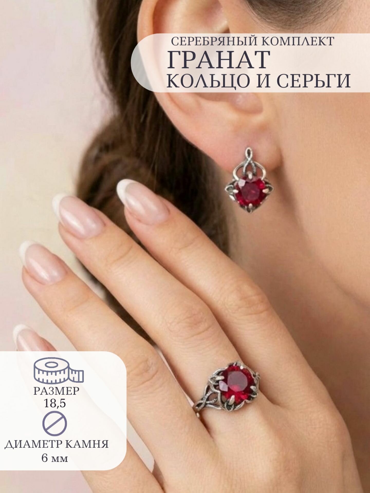 Комплект бижутерии