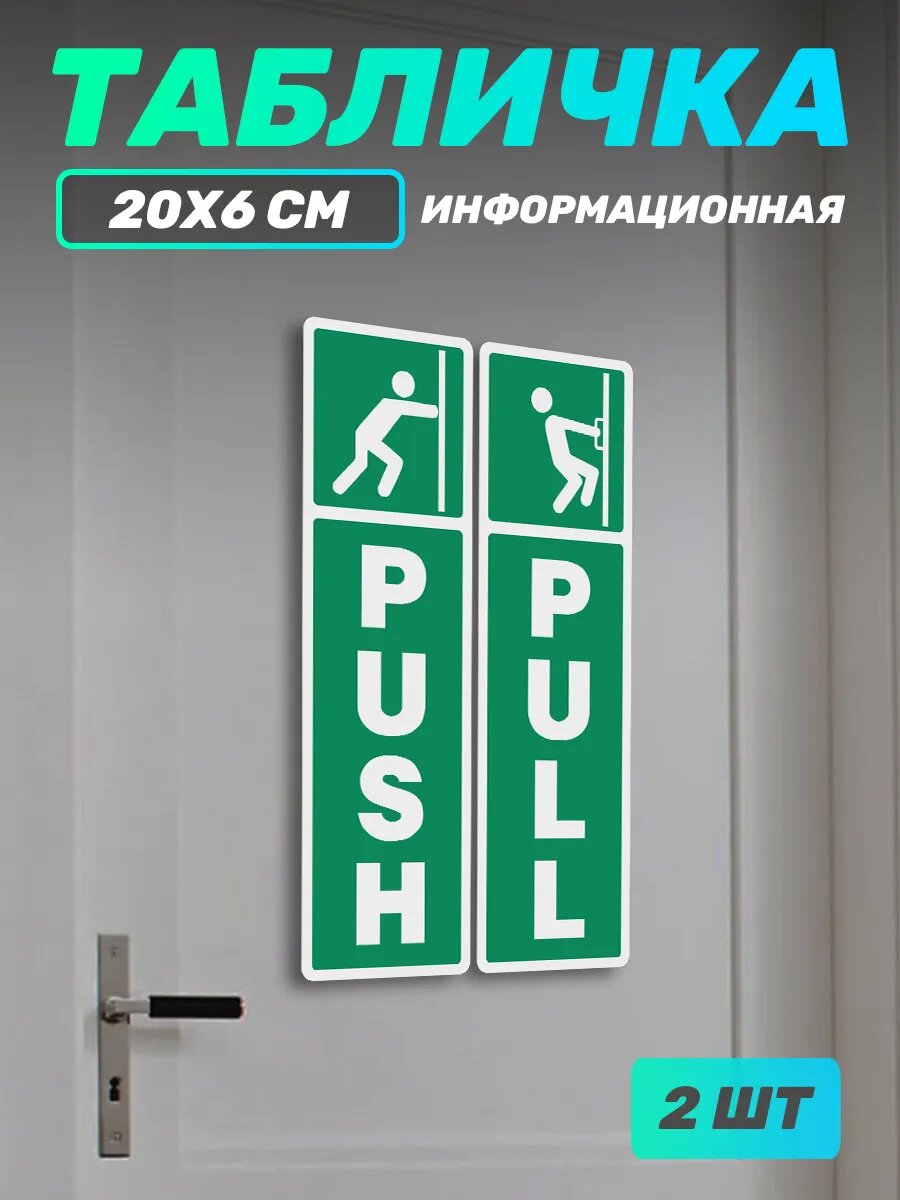 Табличка на дверь информационная От себя на себя