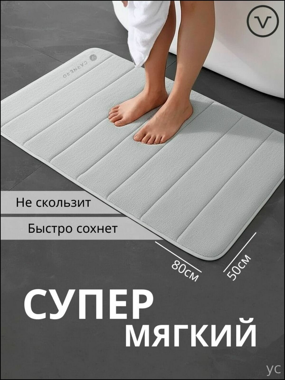 Carnero Home Коврик для ванной 50x80 см