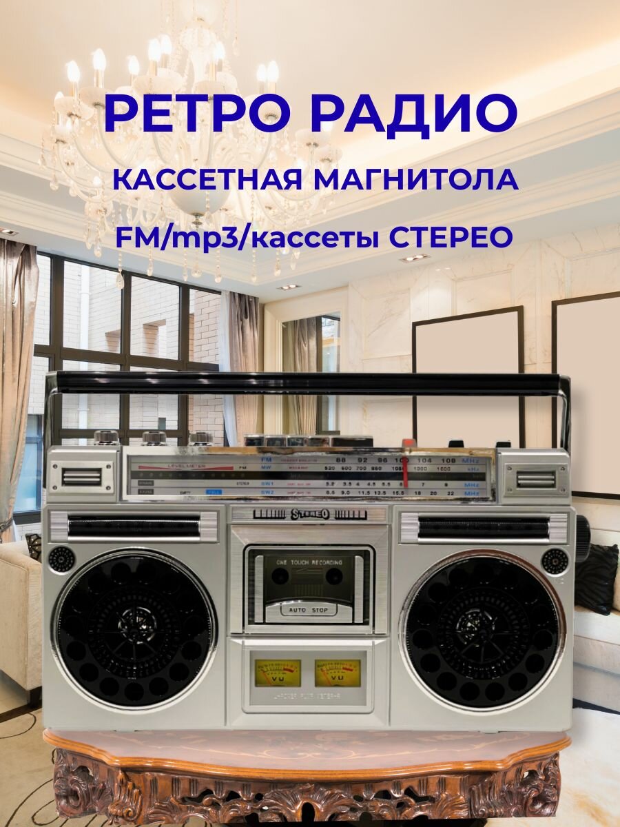 Стерео радиоприёмник HS-8922BT/ Bluetooth/USB/MP3/GRAY