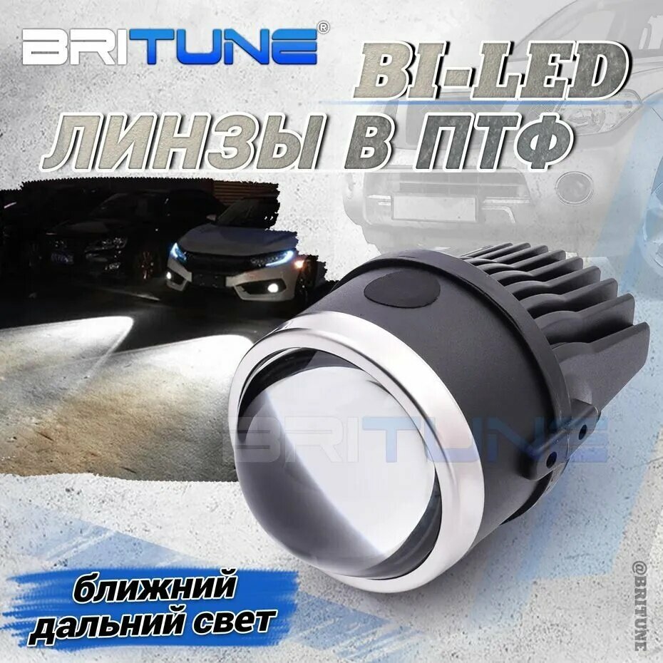 BRITUNE Лампа автомобильная 2 шт. арт. B618