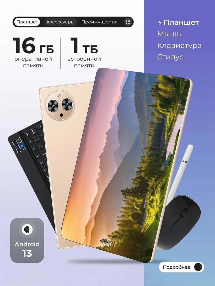 Игровой планшет Mate Pad Pro 2026, 12 ядер, Android 13, Full HD, 11.6", 1TB