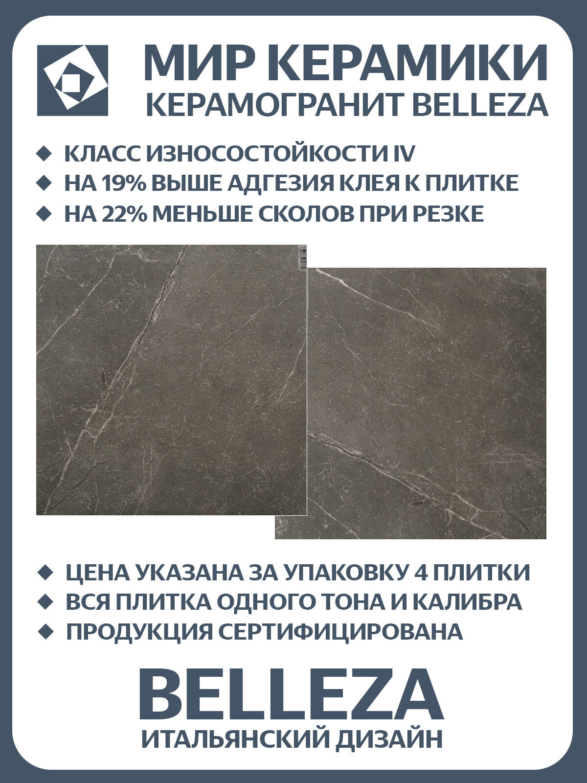 Керамогранит 60х60 см Belleza RC Vibrant Grey, матовый, карвинг, под камень, цена за упаковку