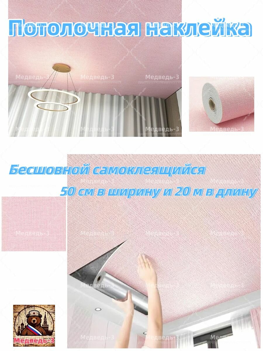 Самоклеящееся потолочное покрытие 2 рулона 50cm на10м, для обновления потолка