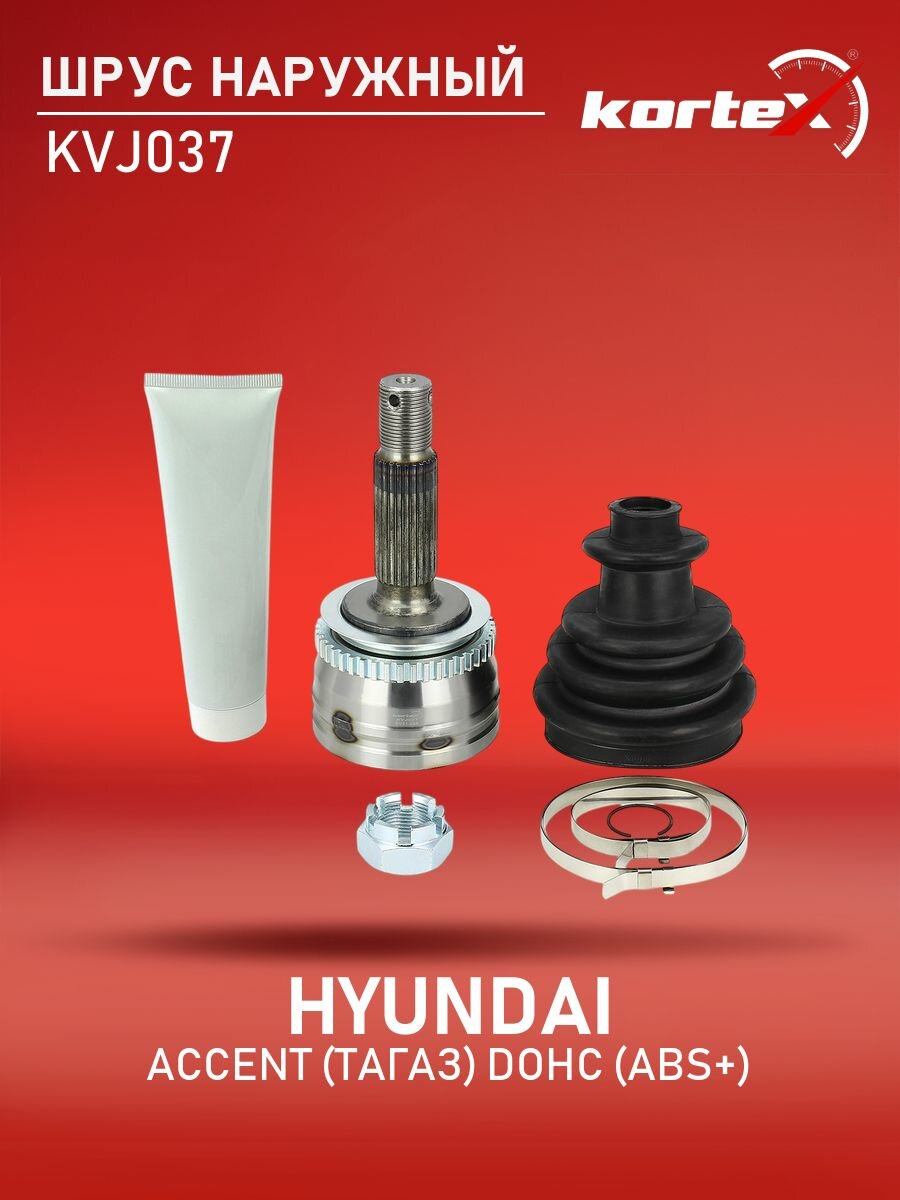 ШРУС Hyundai Хендай Accent Акцент; Kia Киа Rio Рио 4950025301 4950725A10