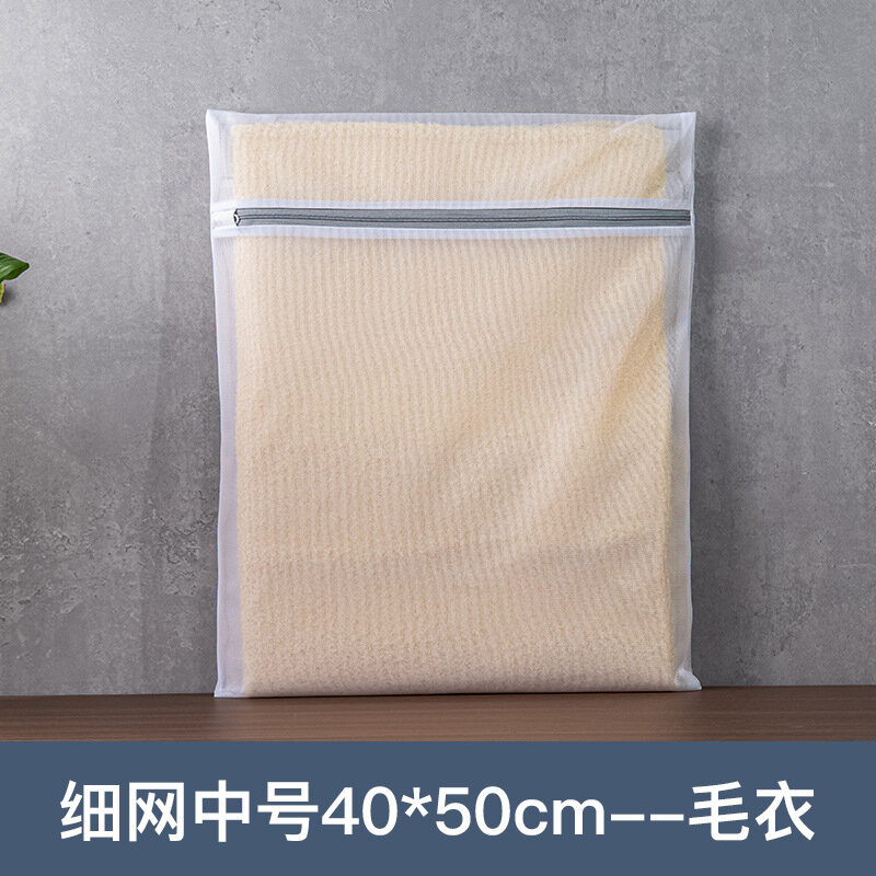 Чисто-белая средняя сетка для стиральной машины, 40x50 см, мелкая сетка для деликатных вещей и нижнего белья, можно