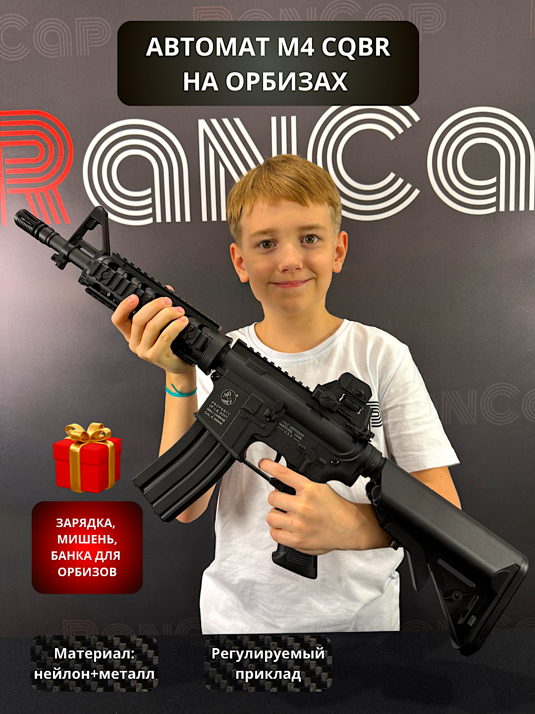 Автомат на орбизах M4 CQBR штурмовая винтовка с 3 режимами огня, нейлоновый корпус, металлические детали