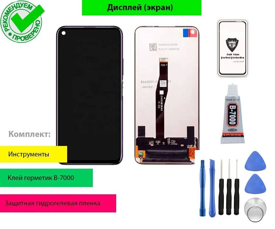 Дисплей для Huawei Honor 20, Honor 20 Pro, Nova 5T с тачскрином в сборе