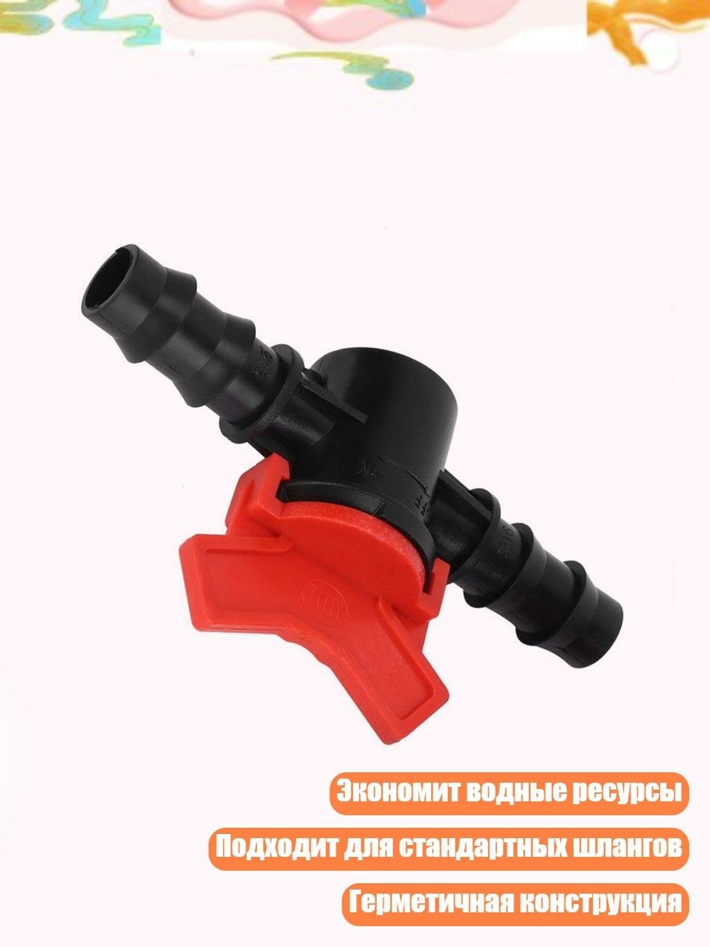 Двойной комплект регулируемых кранов для шлангов, 20 прямой клапан