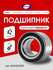 Подшипник ступицы передний GMB GH042230E RENAULT NISSAN