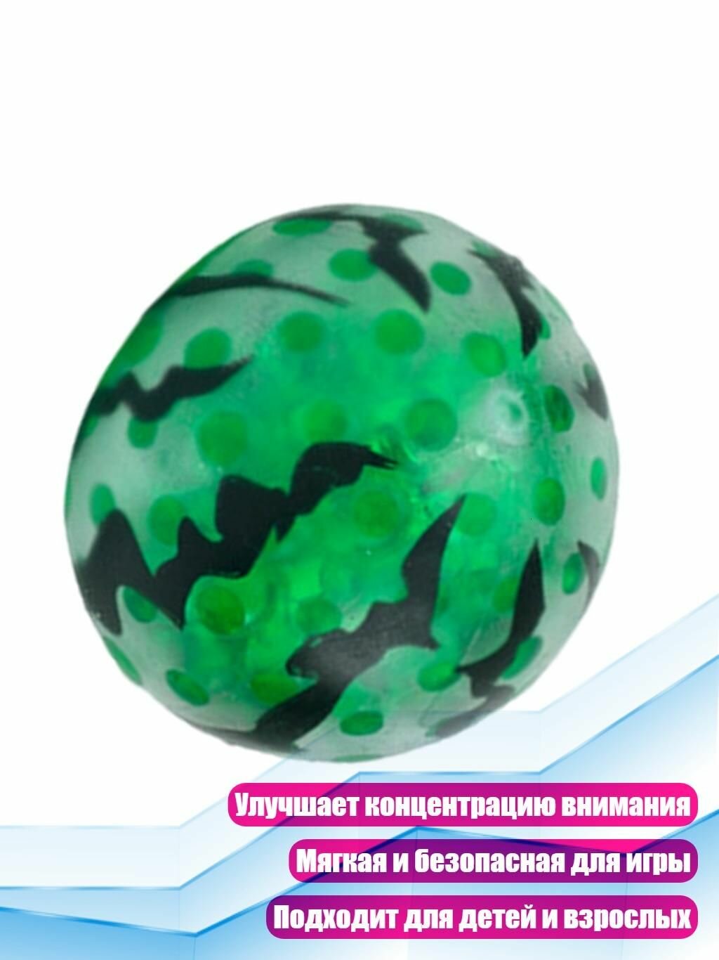 Стресс-шарик арбуз