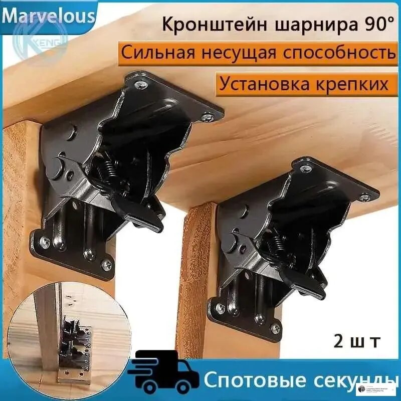 Петля мебельная для складных столов 6.8см черного цвета, комплект 2 шт. Кронштейн шарнира 90°