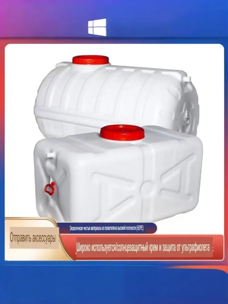 Садовый душ с баком, пластиковый белый, для дачи и сада, комплект аксессуаров, устойчив к температурам