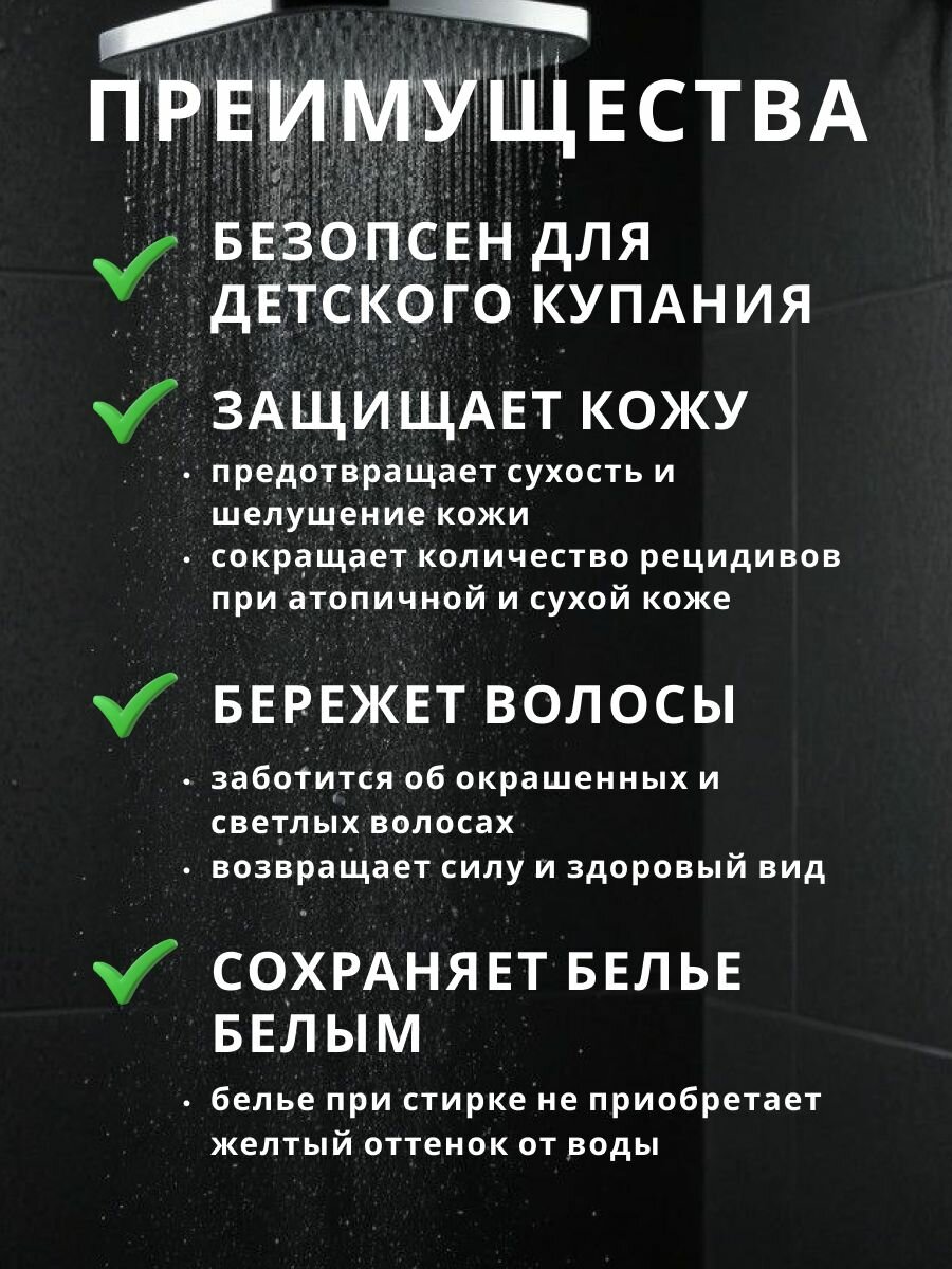 Фильтр для душа — фото 1