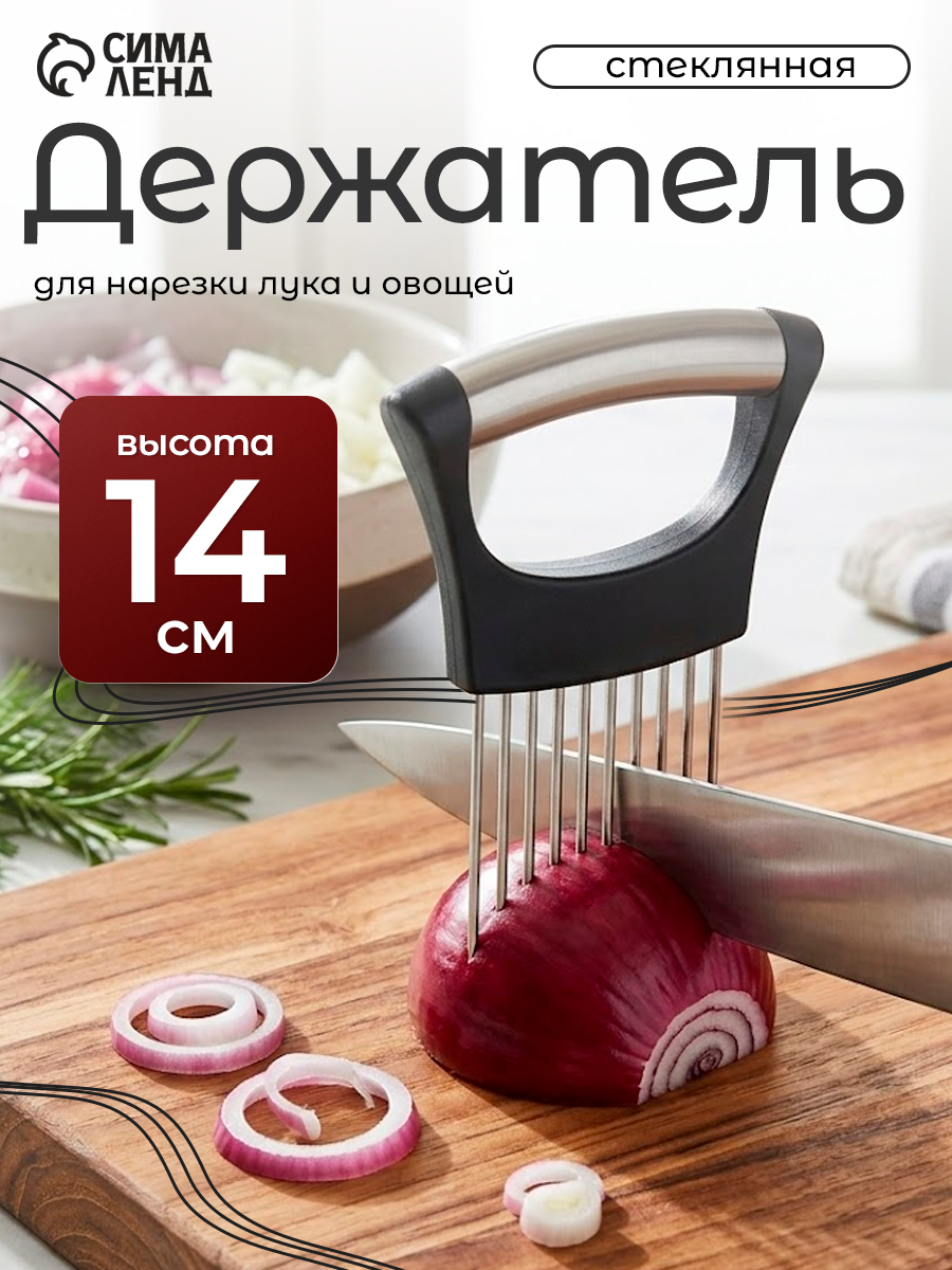 Держатель для нарезки лука Magistro, нержавеющая сталь, цвет чёрный