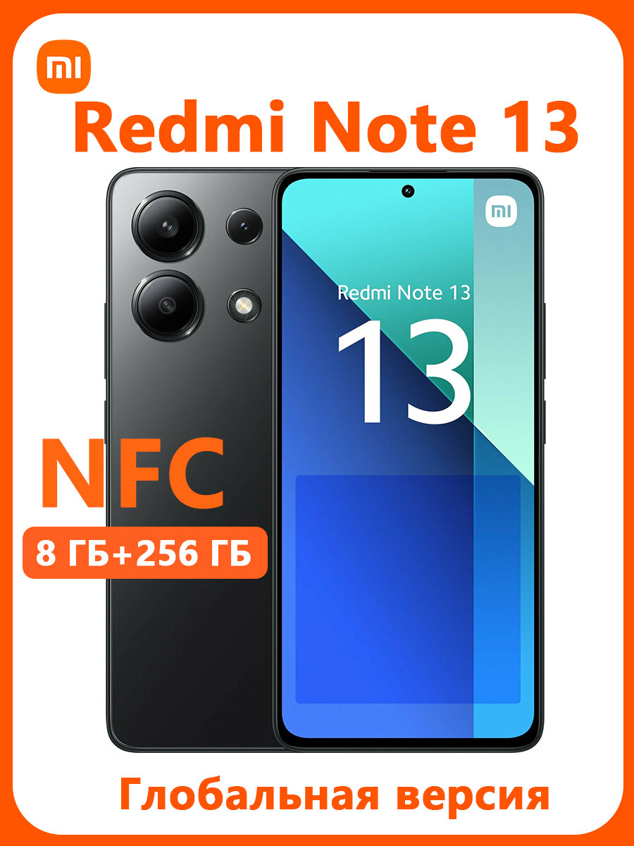 Смартфон Xiaomi Redmi Note 13 4G 8/256 ГБ RU, Dual nano SIM, midnight black