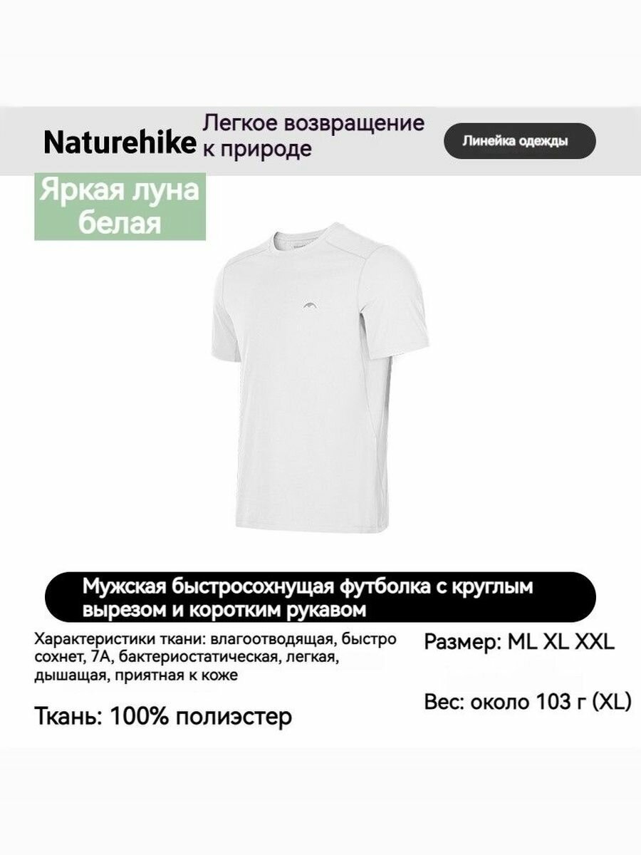 Термофутболка  Весна-лето 2026