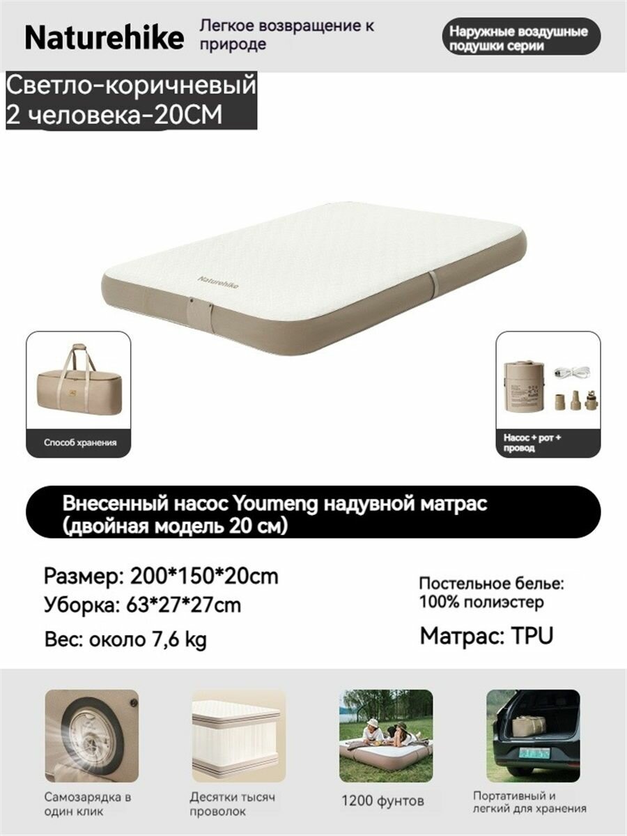 Naturehike Надувной матрас со встроенным насосом CNK2550WS024