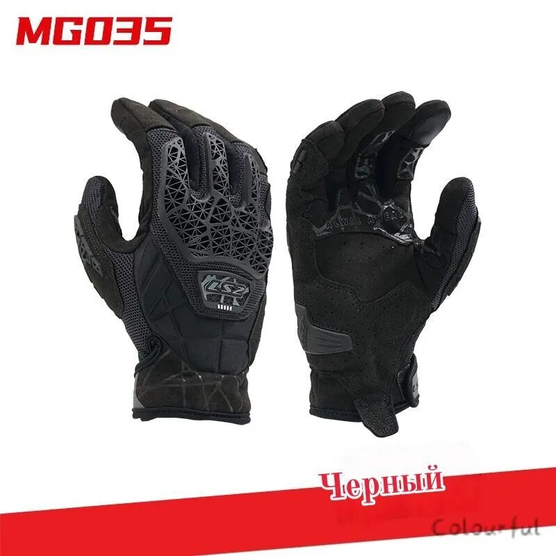 LS2 Мотоперчатки XL черные всесезонные для города и туризма