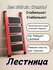 Переносная складная лестница из углеродистой стали, красного цвета, 4 ступени, м...