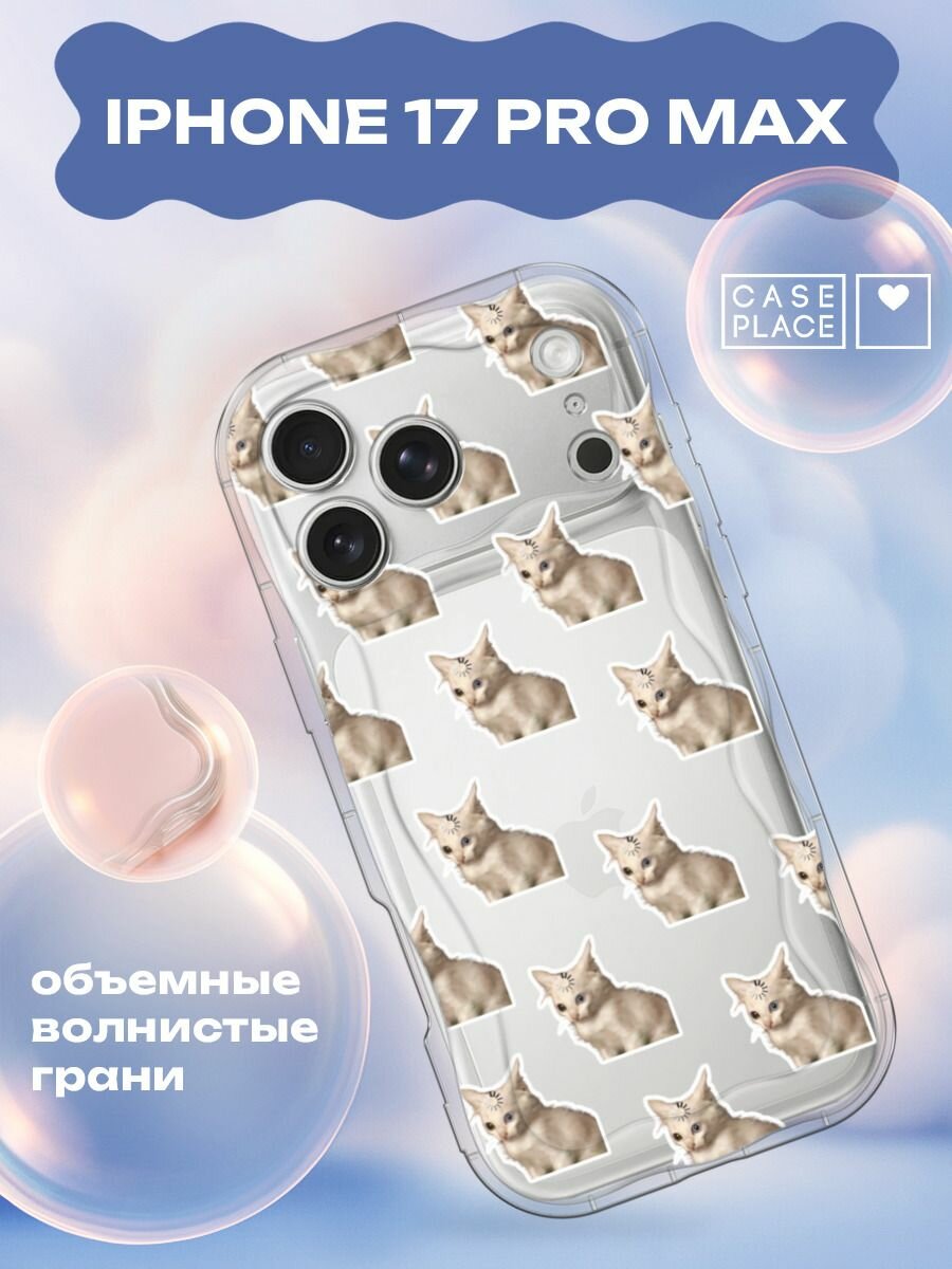 Чехол на Apple iPhone 17 Pro Max / Айфон 17 Про Макс с принтом Котик загрузка