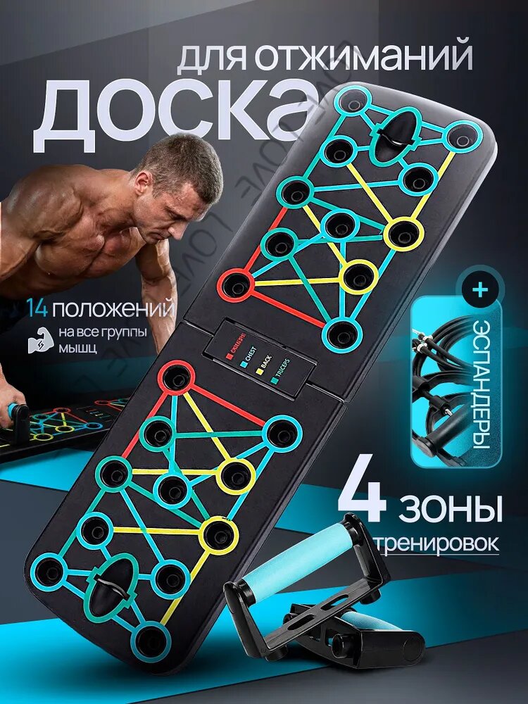 Упор для отжиманий Упоры для отжиманий, Комплектация, Упоры для отжиманий с эспандерами - 1 шт, Максимальный вес пользователя, кг,150, Особенности тренажеров, Возможность тренировки рук, Разные положения для хвата