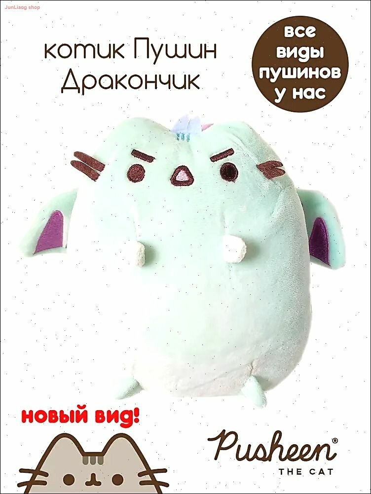 Пушин кот игрушка мягкая плюшевая Стакан Бабл Ти