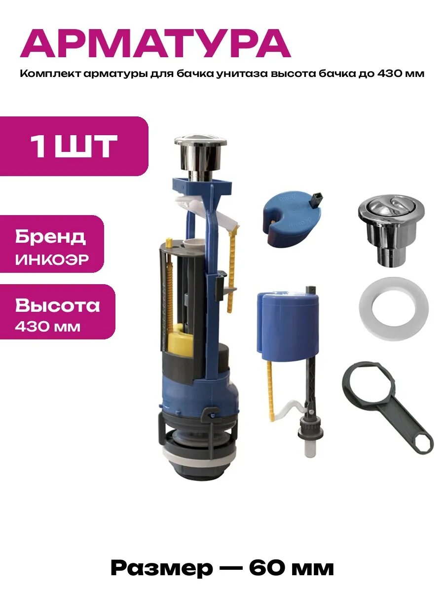 Арматура для бачка унитаза нижняя подводка 1/2 дюйма пластик