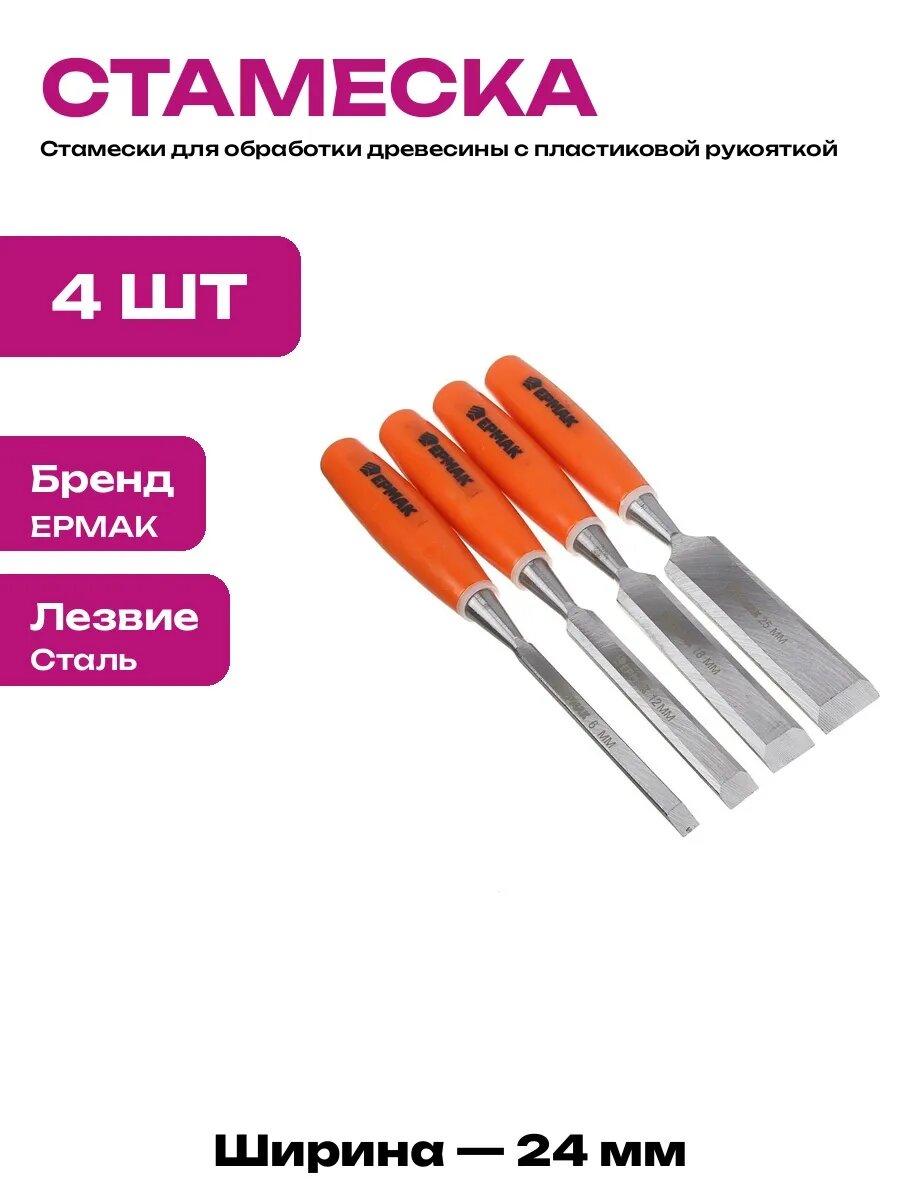 Инструменты для резьбы по дереву стамески углеродистая сталь