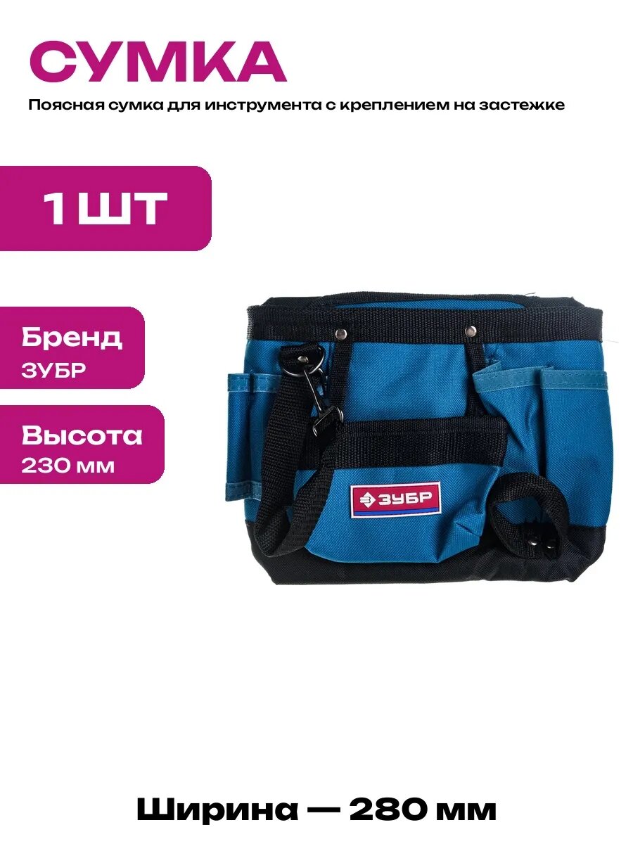 Сумка кобура на пояс для ремонта с держателем для молотка