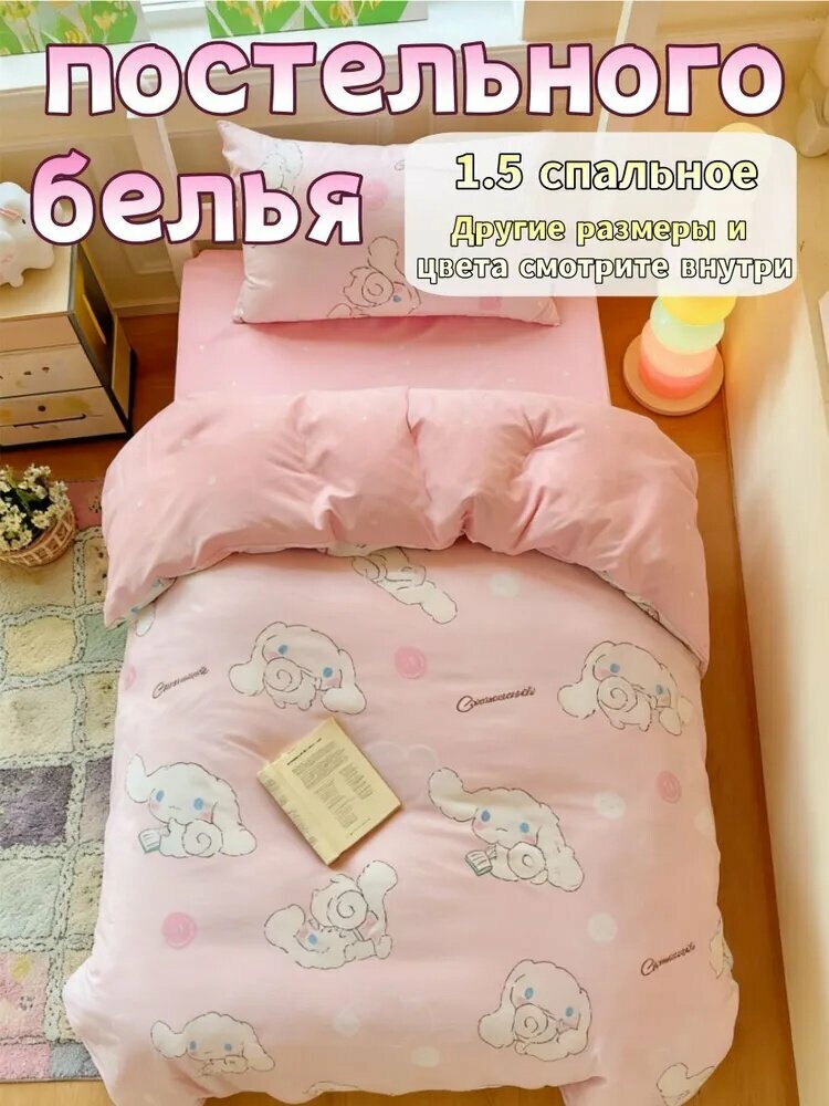 Комплект постельного белья, Ситец, Односпальный, наволочки 48x74