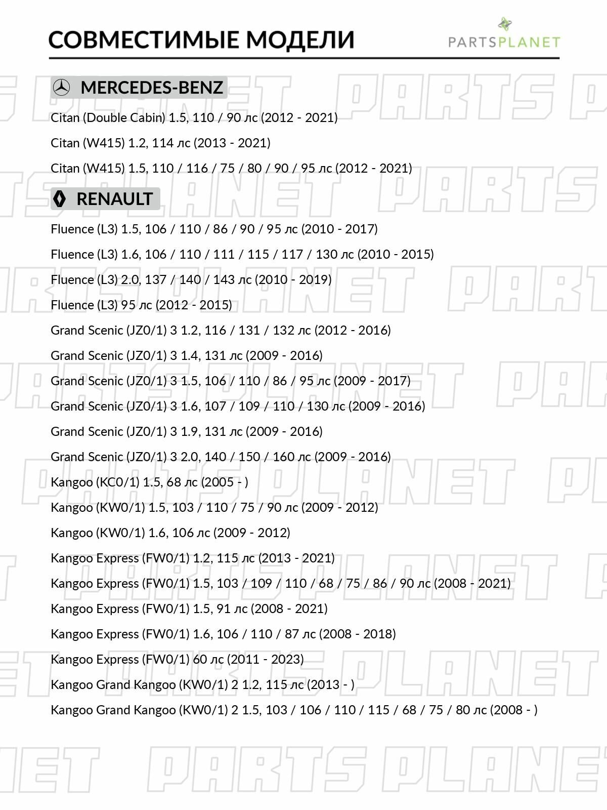 Тяга рулевая, для Рено Флюенс 2012-2015, Кангу 2005, Меган 2 2005-2012, 3 2012-2018, Сценик 3 2012-2016 арт JAR1030 — фото 1