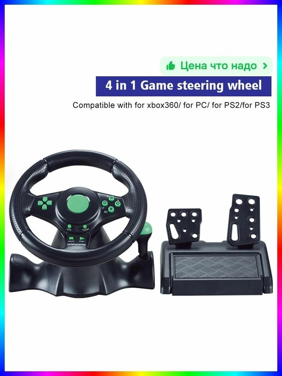 Игровой руль с вибрацией для консольных и ПК игр-Особенности, Мультиплатформенная