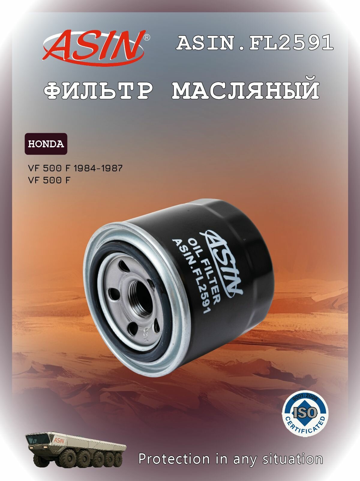 Фильтр масляный HONDA Хонда VF 500 F, PC12 15410MB0003