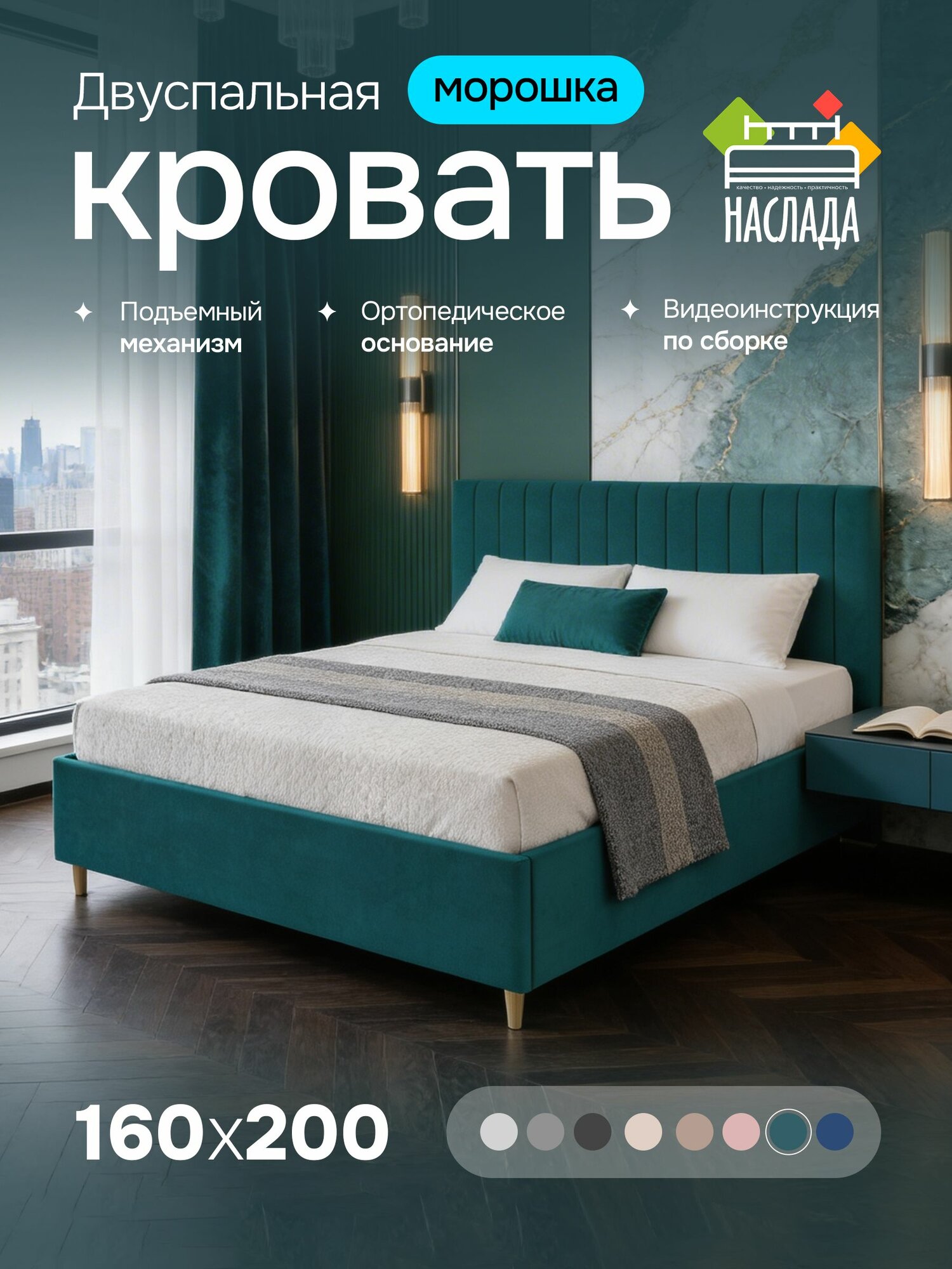 Кровать двуспальная 160х200, мягкая, высокие ножки, подъемный механизм, ортопедическая, ящик для белья, цвет зеленый