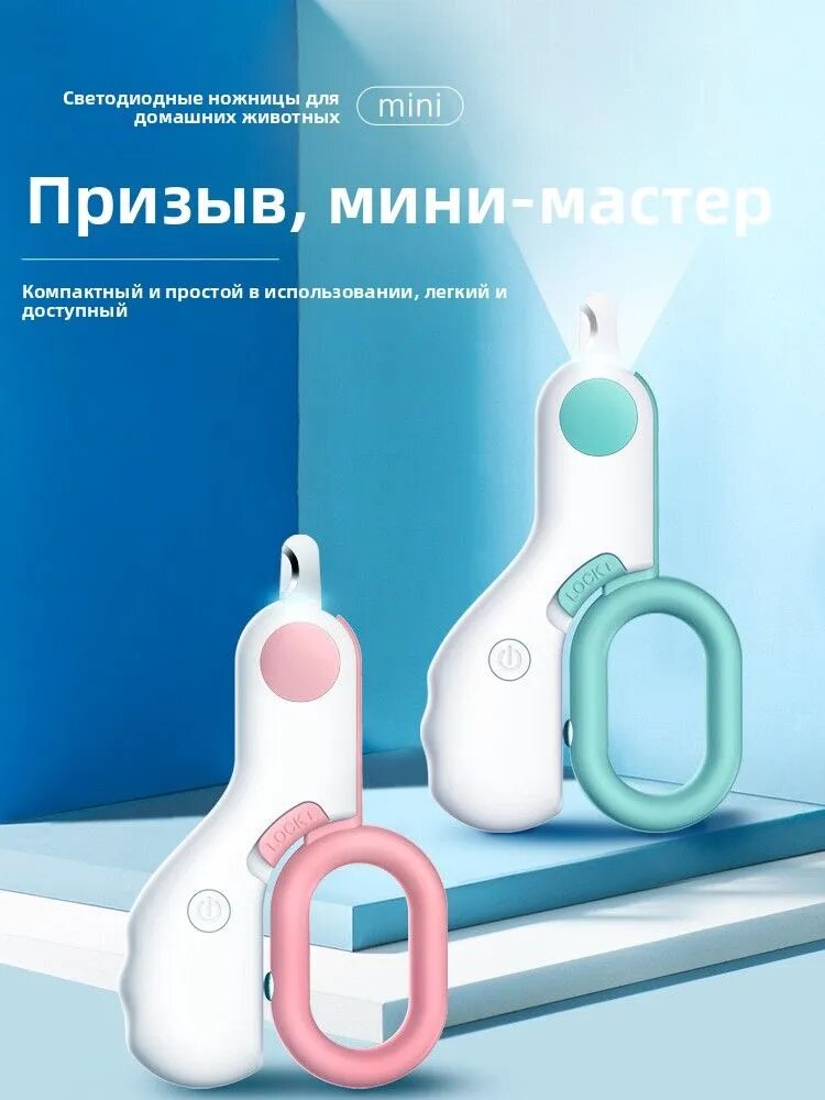 Электрический когтерез для животных с LED-подсветкой, безопасная стрижка когтей для кошек и собак