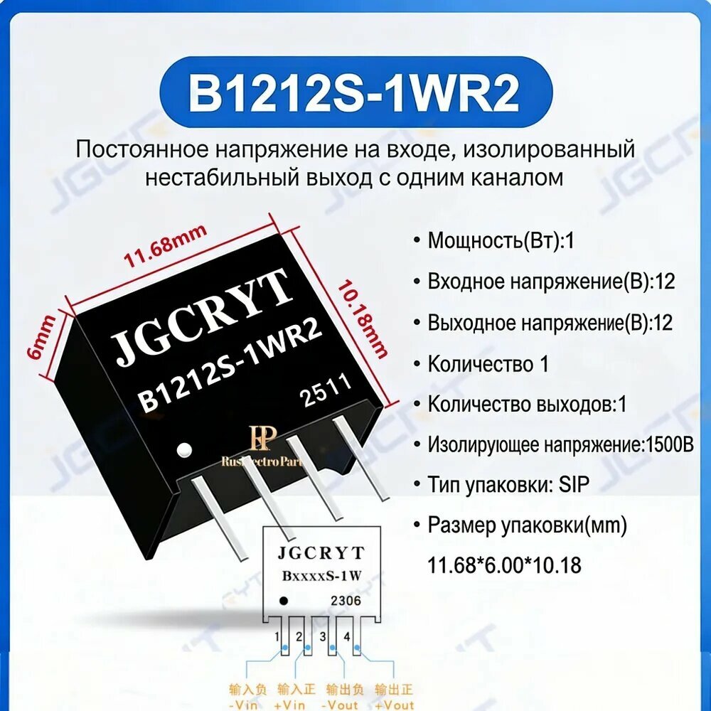 10шт B1212S-1WR2 B1212S SIP-4 для оригинального модуля микросхем ic