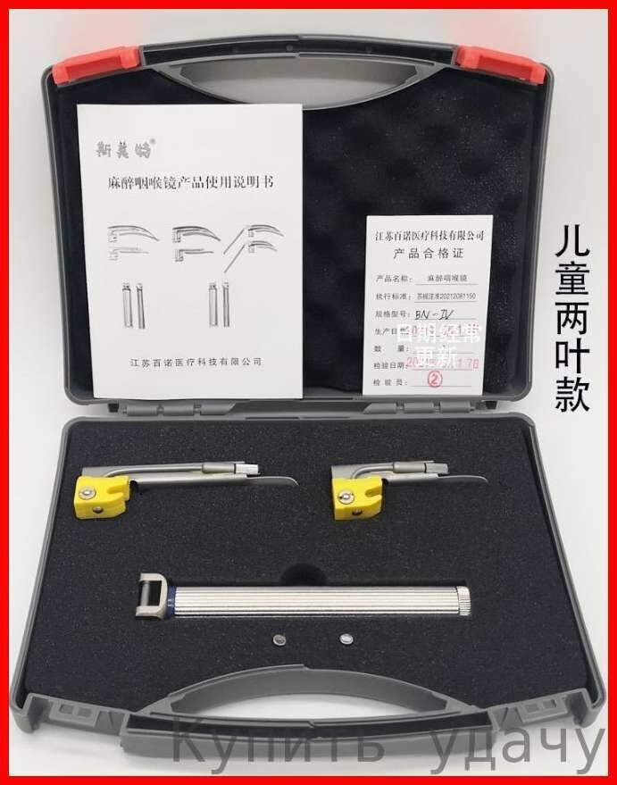 Ларингоскоп ветеринарный(LED 3PCS)