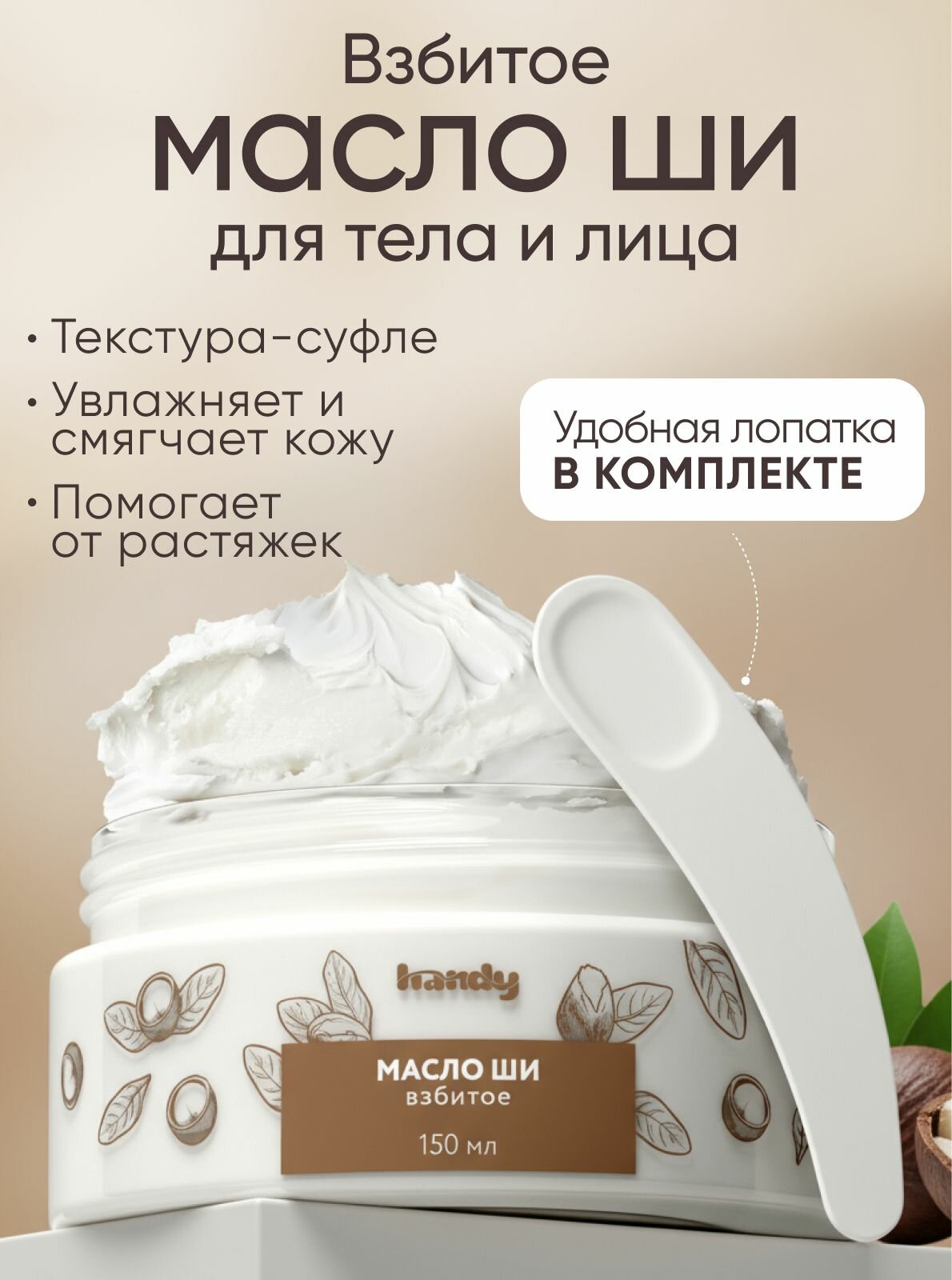 Крем для ухода за кожей