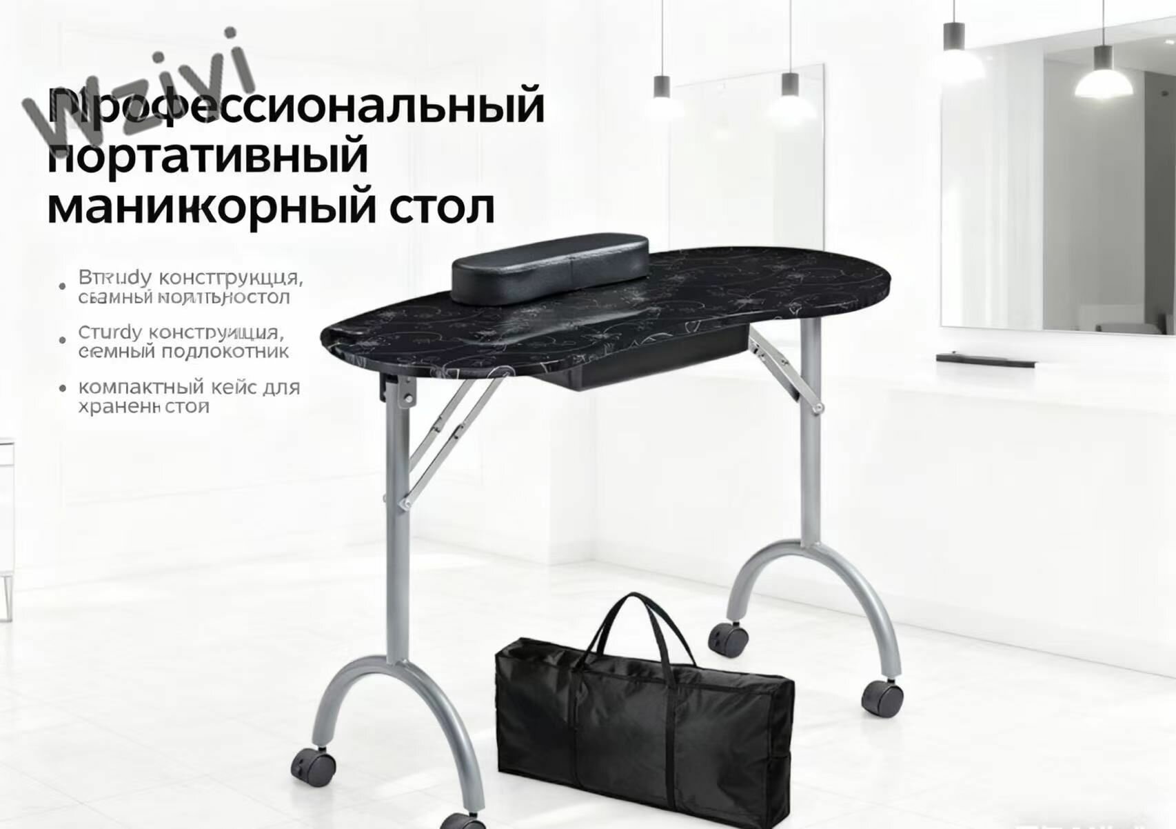 Маникюрный стол — фото 1