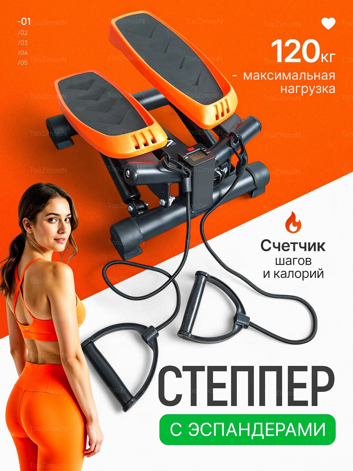 Степпер